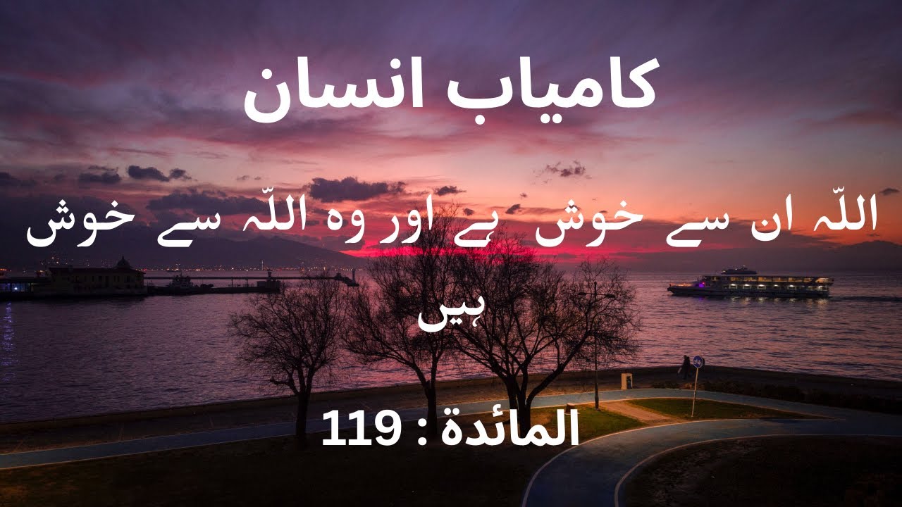 kamyab insan | kamyab insan kaise bane | kamyab insan kon hai - YouTube