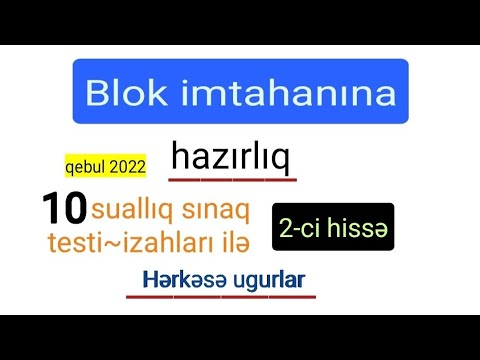 11 Blok imtahanı 2022 qəbul.Blok imtahanına dəstək məqsədli 10suallıq sınaq və izahları(2-ci hissə)