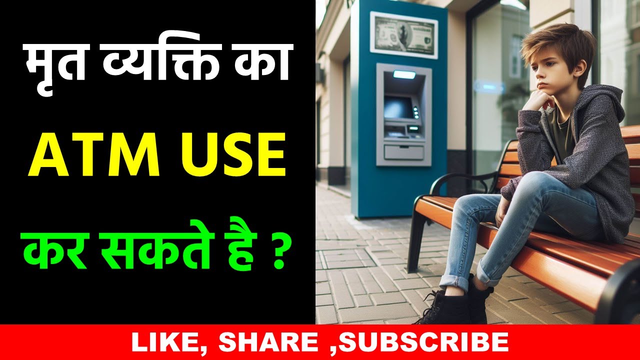 Can We Use Dead Person's ATM Card ? ATM Card Rules | क्या मृत व्यक्ति ...