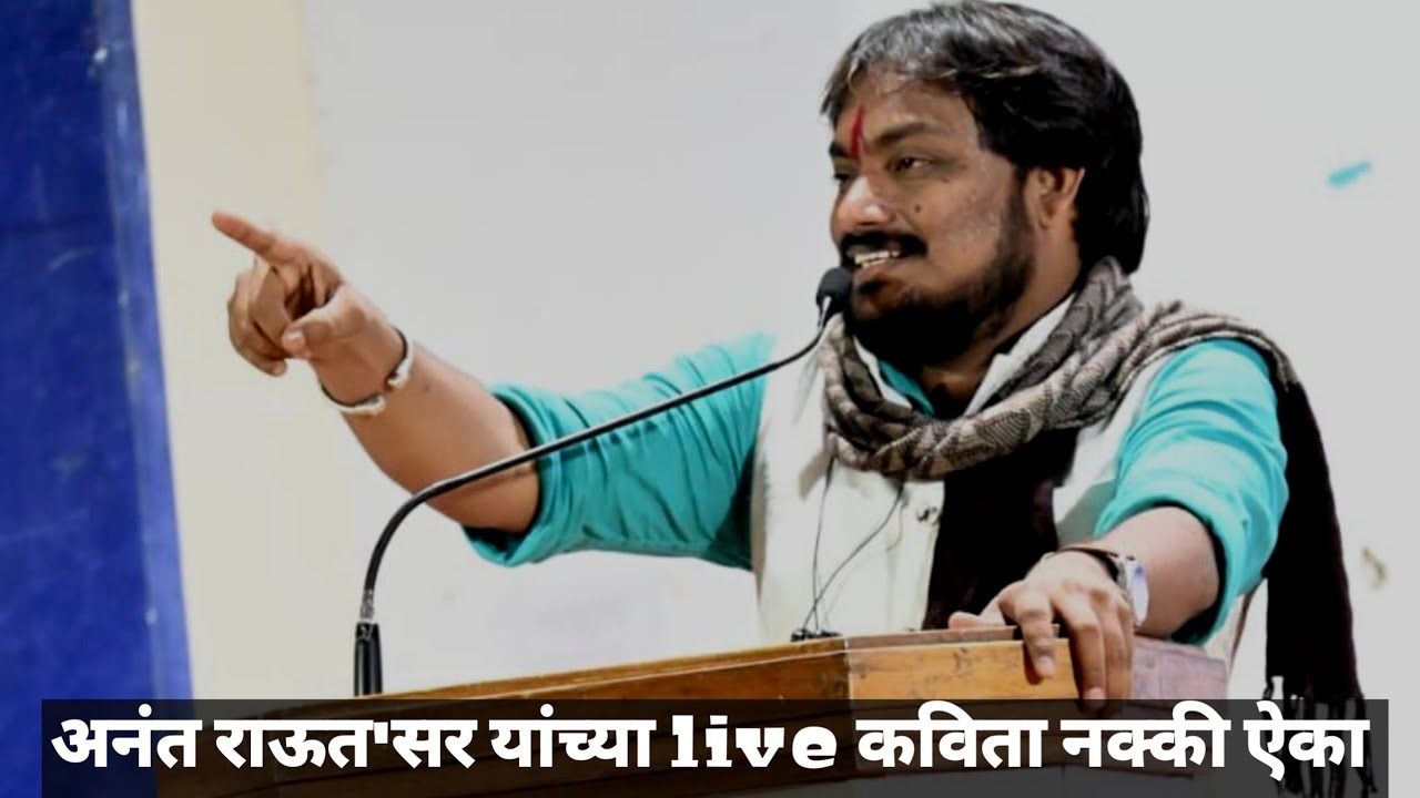 Kavi Anant Raut yanchya Live kivta||Kavi Anant Raut yanchya Live kivta ...