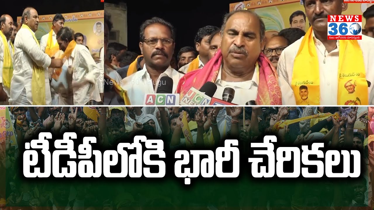 300 Family Members Joins To TDP Party : TDP Incharge Narasimha Reddy ...