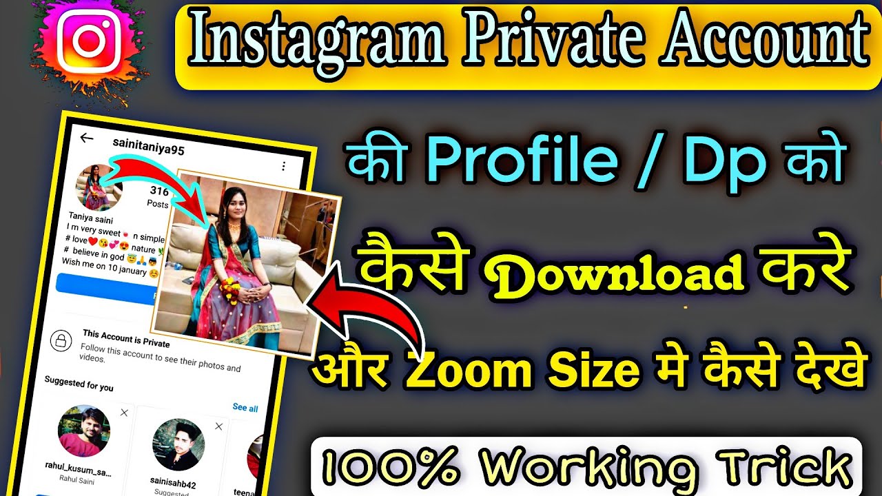 How To View Dp Of Private Instagram Account Private Instagram how-to-view-dp-of-private-instagram-account-private-instagram
