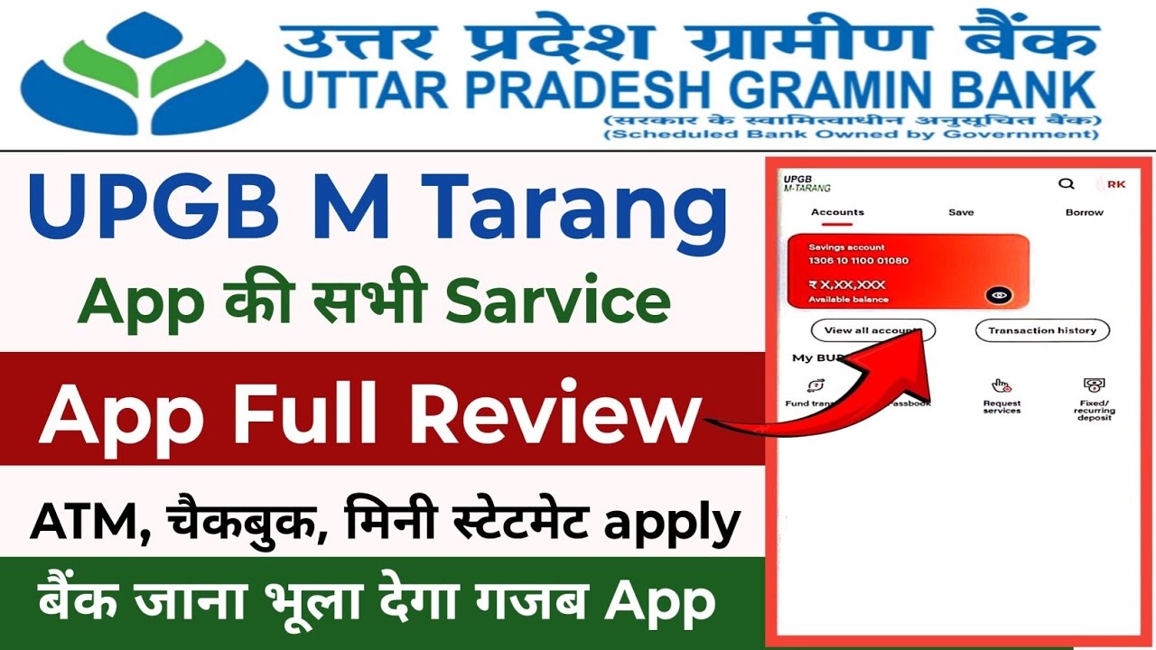 UPGB m Tarang App Full review | Up gramin Bank mobile banking | bupb ...