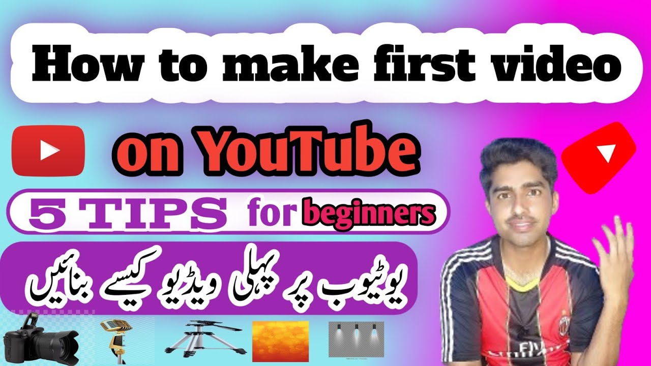 How To Create First Video | how i create my first video | YouTube first video kaisy banaye ...