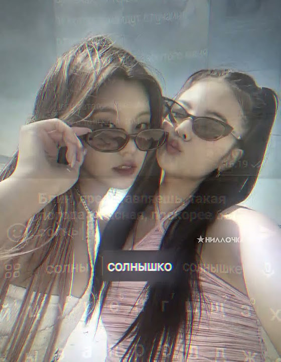 #LIA —Йоко, моя самая любимая @kiss1yo #kpop #итзи #йеджи #лиа #вирт ...