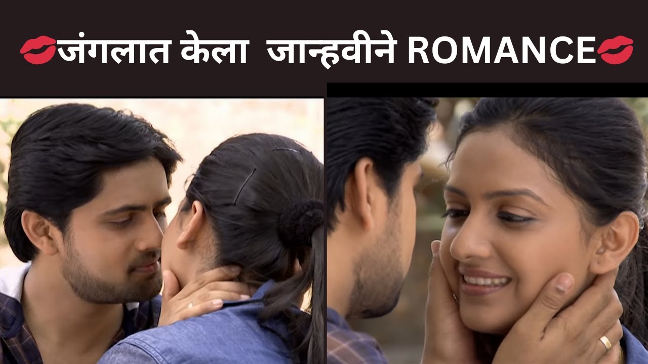 💋जंगलात केला जान्हवीने ROMANCE💋 | Honaar Soon Mee Hyaa Gharchi - Full ...