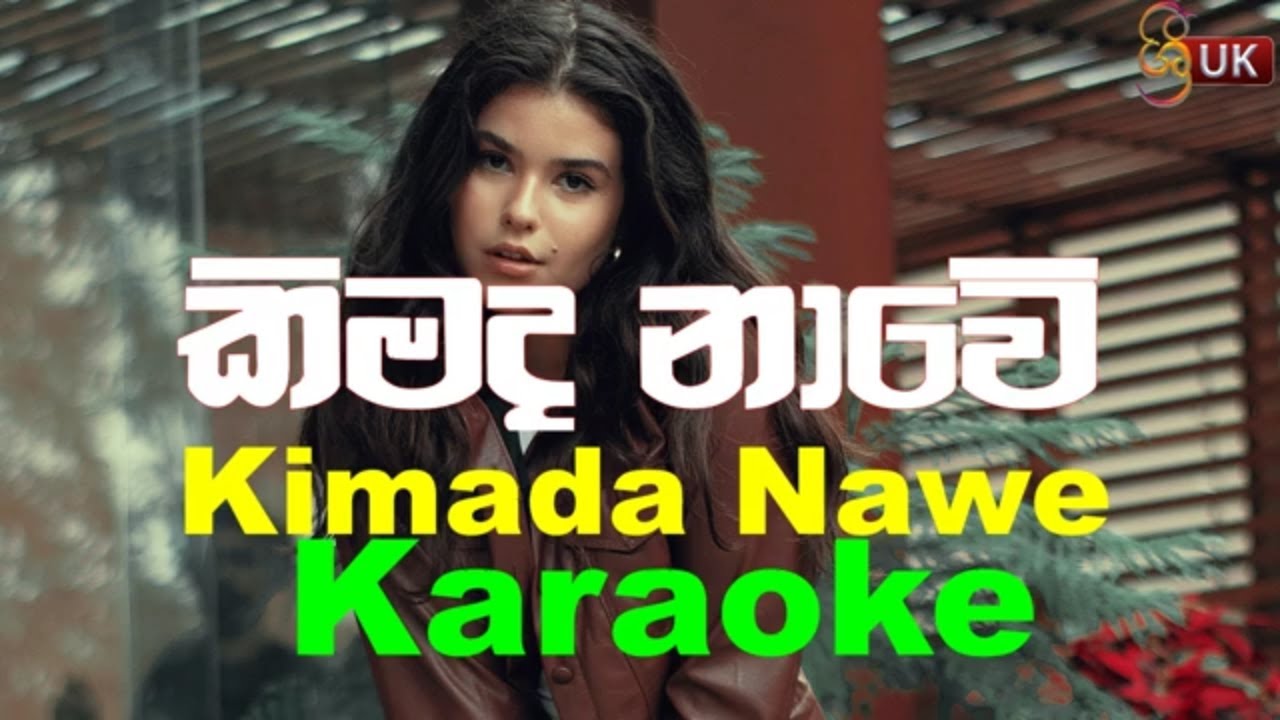 Kimada Nawe karaoke without voice - YouTube