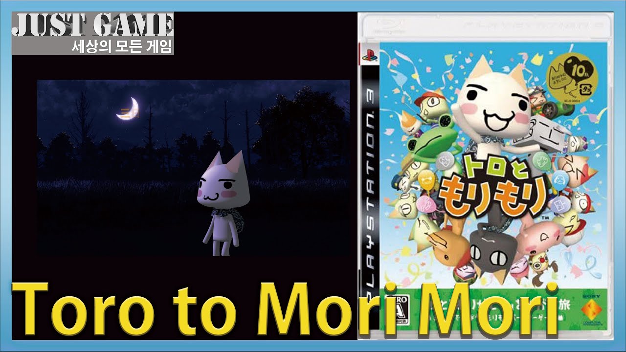 PS3 Toro to Mori Mori GAME OP Movie (토로랑 여기여기 붙어라)トロともりもり - YouTube