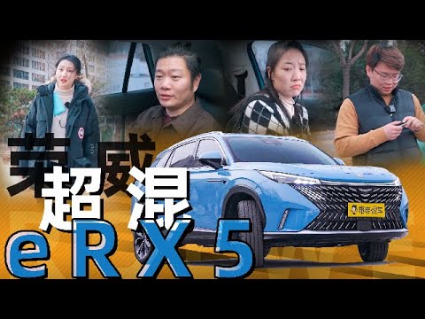 【爽爽侃车】不同人买荣威eRX5 差距居然这么大 - YouTube