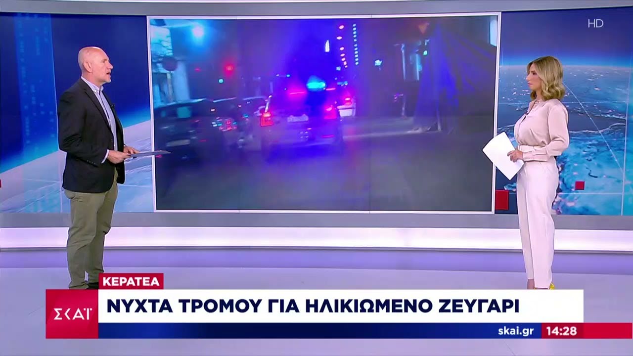 Κερατέα: Νύχτα τρόμου για ηλικιωμένο ζευγάρι | Μεσημβρινό δελτίο | 07 ...