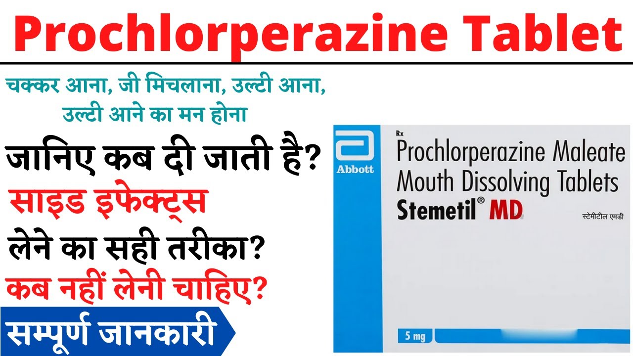 Prochlorperazine Tablet, Prochlorperazine Maleate Tablets ip 5mg ...