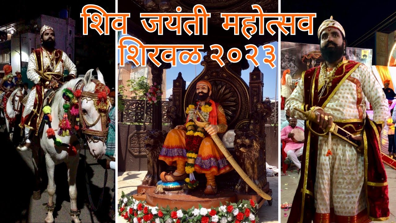 Shiv Jayanti Celebration Of Chhatrapati Shivaji Maharaj Mahotsav In ...