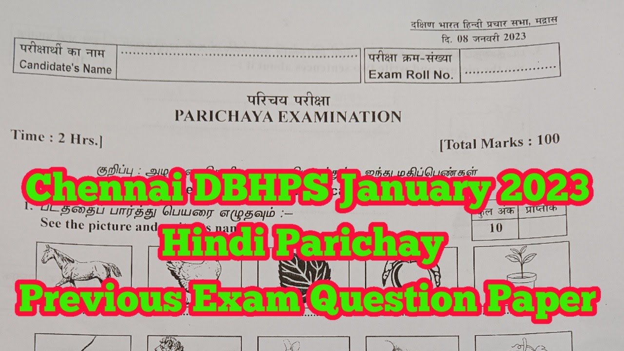 Chennai DBHPS January 2023 Hindi Parichay Previous Exam Question Paper ...
