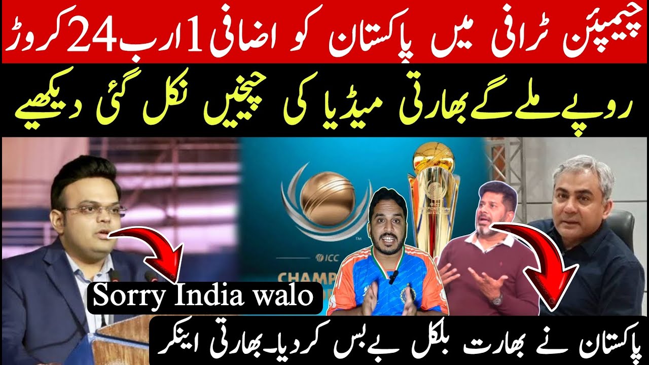 Icc will pay pakistan extra1 billion 24 crore rupees in the Champions ...