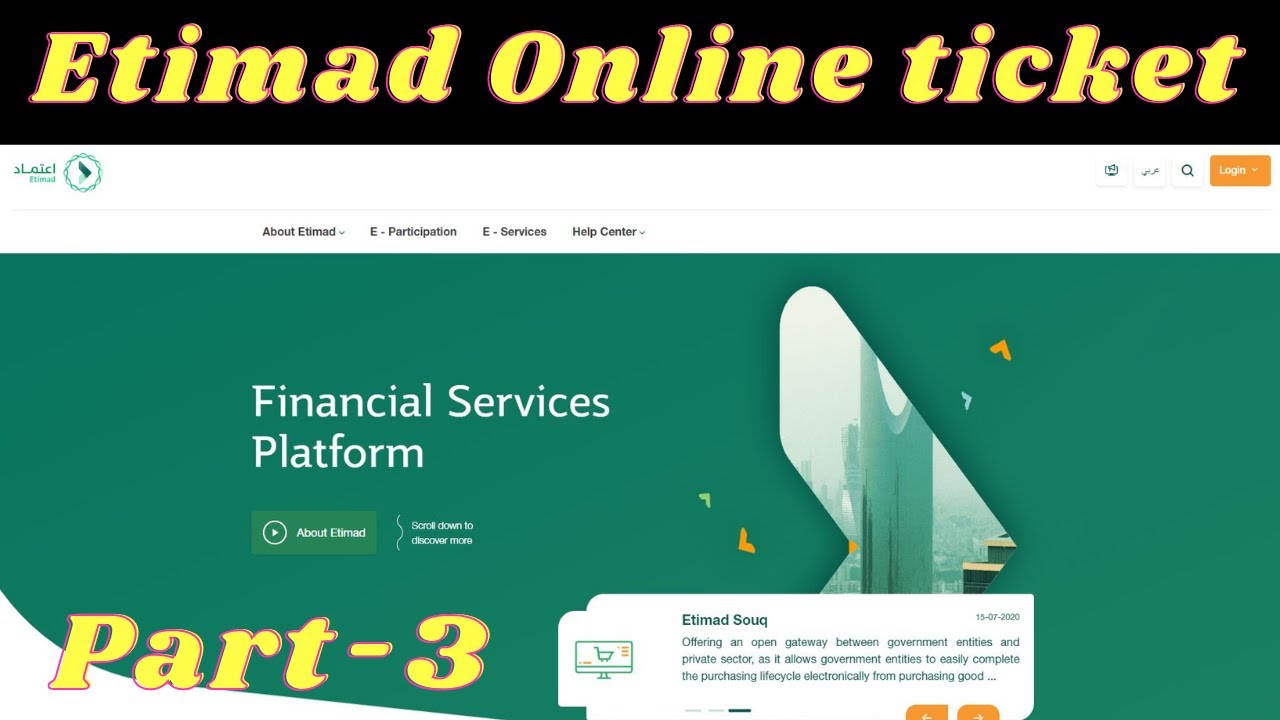 Etimad Part 3 | Etimad Govt Tickets | شرح لخدمة إدارة العقود اعتماد ...