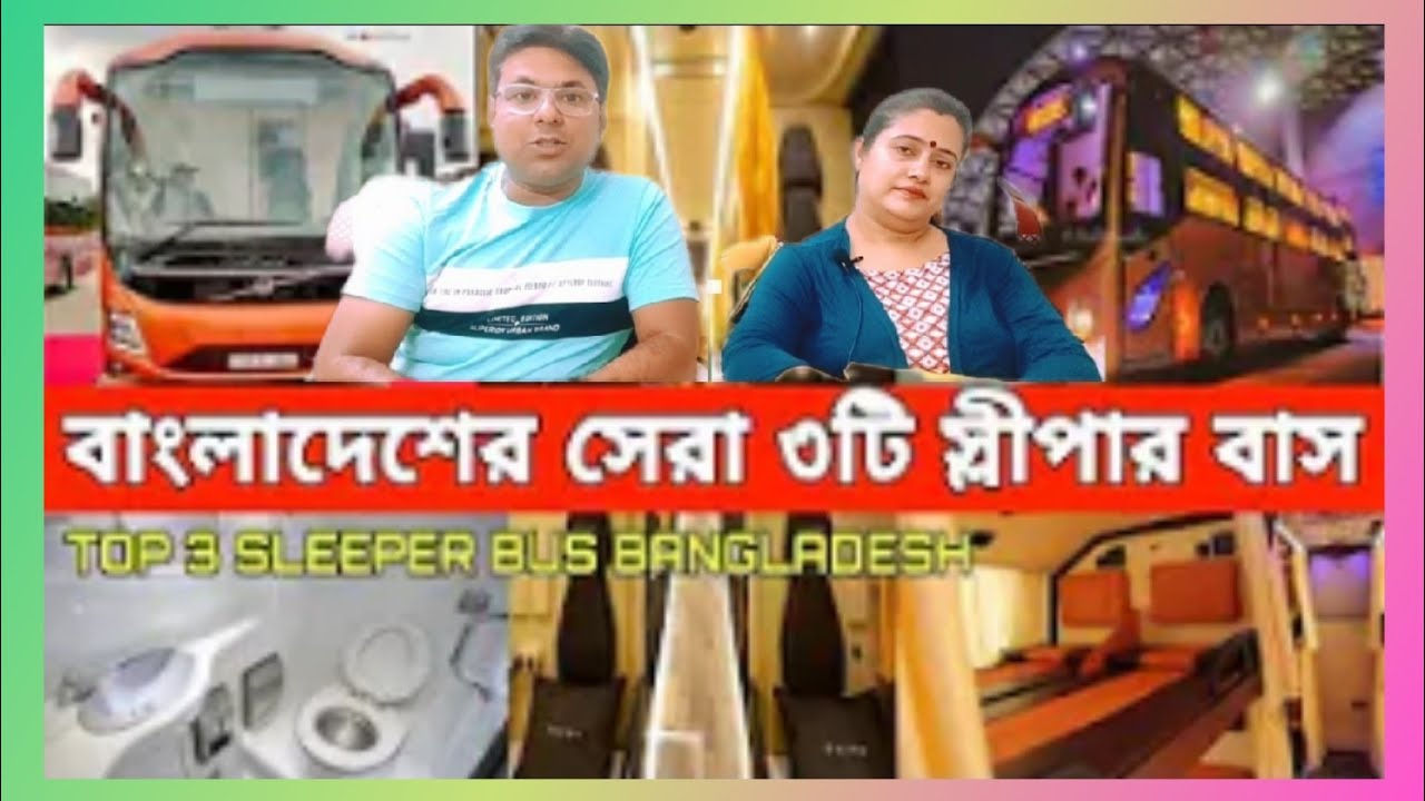 বাংলাদেশের সেরা ৩টি স্লিপার বাস || Best 3 Sleeper Bus in Bangladesh ...