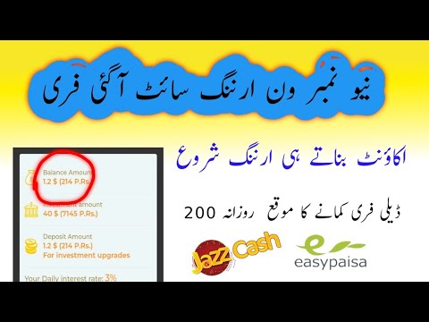 Daily Earn 200 Pkr Easily | No Deposit | LA Technical - YouTube
