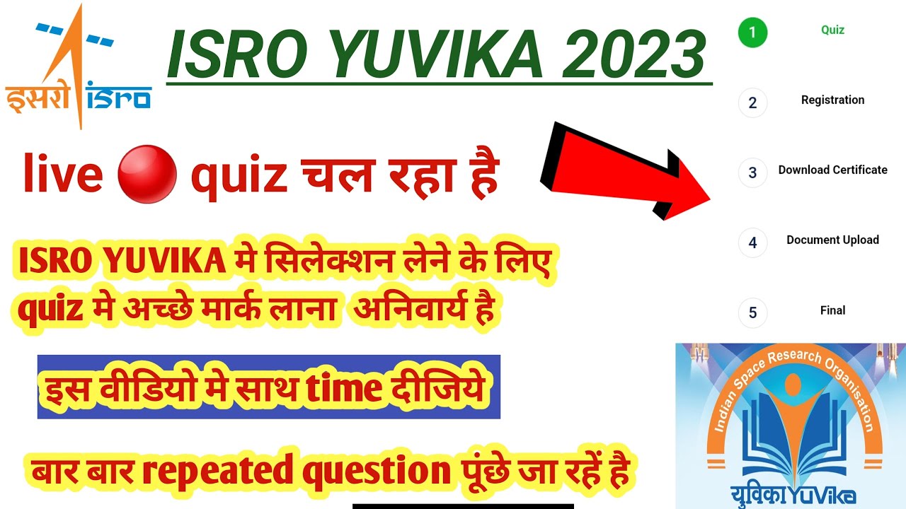 Isro Yuvika Quiz Questions isro Yuvika 2023 Eligibility isro Yuvika isro-yuvika-quiz-questions-isro-yuvika-2023-eligibility-isro-yuvika