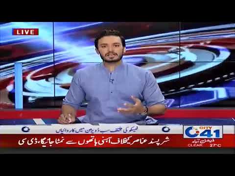 News Night | Rehan Gul | 12 Oct 2018 | City41 - YouTube