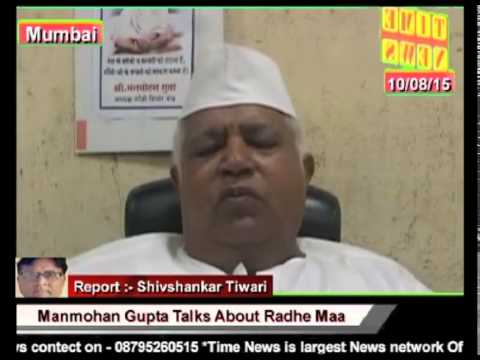 Time News:- Manmohan Gupta Talks About Radhe Maa - YouTube