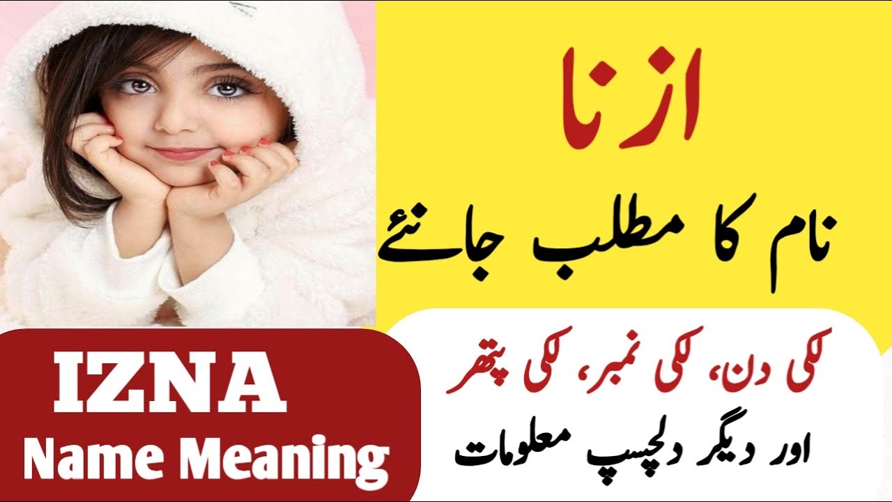 Izna Name Meaning In Urdu | Izna Naam Ka Matlab | ازنا نام کے معنی ...