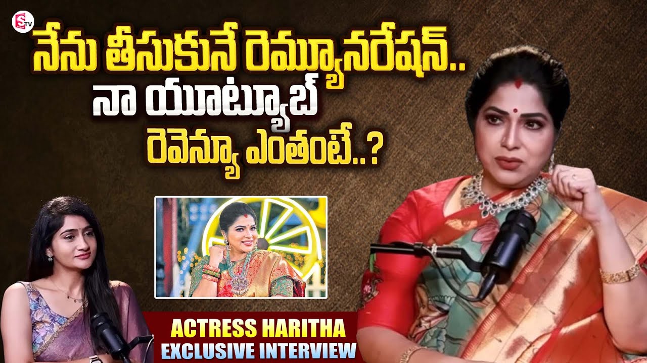 Serial Actress Haritha Clarity About Youtube Revenue & Remuneration ...