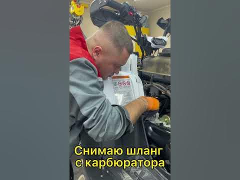 Шланг с карбюратора - YouTube