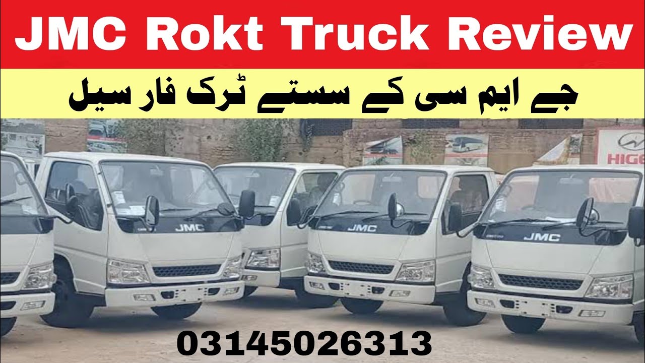 JMC Rokt Truck Review | JMC Truck For Sale | JMC Truck on easy bank ...