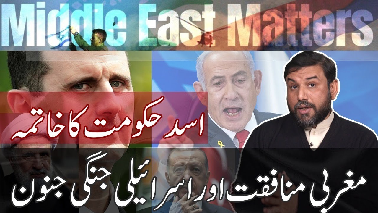 Fall of Assad: New Middle East Dynamics and the Future of Syria ...