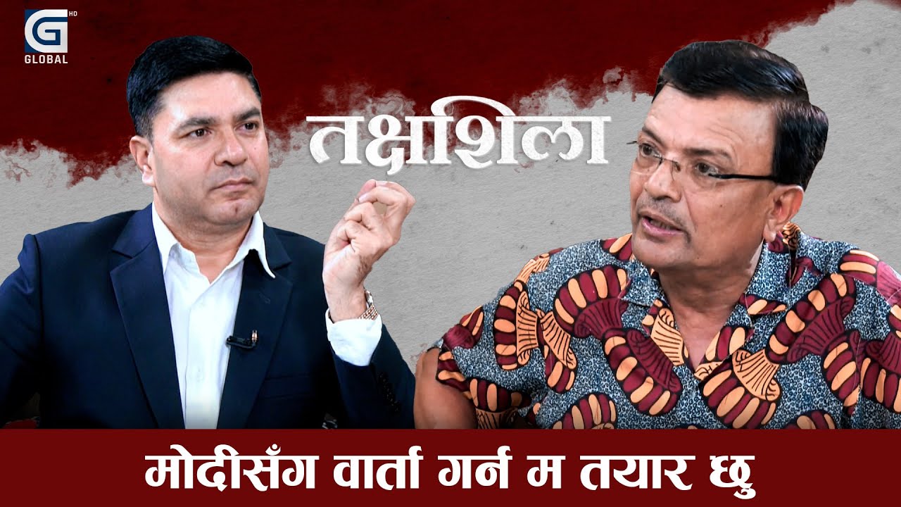 Takshashila: प्रचण्डलाई मोदीले थाङ्नो बनाएर पठाइदिए ! || Prakash Giri ...