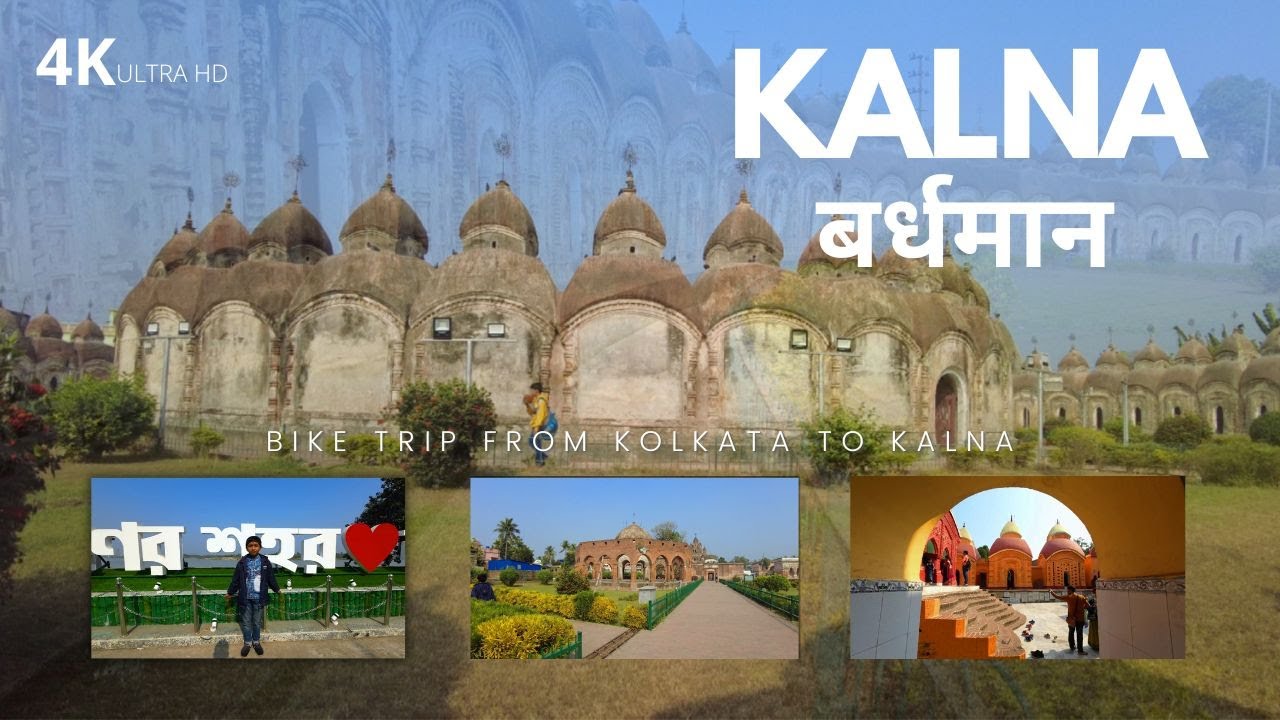 Kalna Tourist Spot | 108 Shiv Mandir Kalna | Lalji and Siddheswari Kali ...
