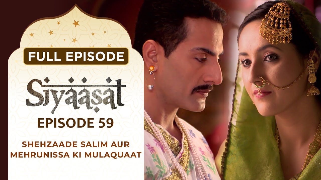 Siyaasat Full Episode 59 | Shehzaade Salim aur Mehrunissa ki Mulaquaat ...