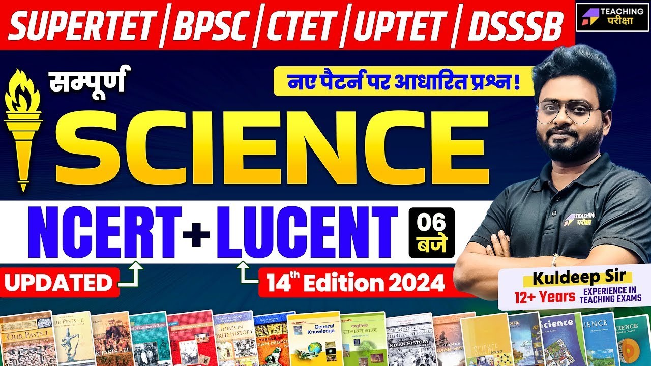 NCERT and Lucent Class For SUPERTET | BPSC | CTET | DSSSB | KVS | UP ...