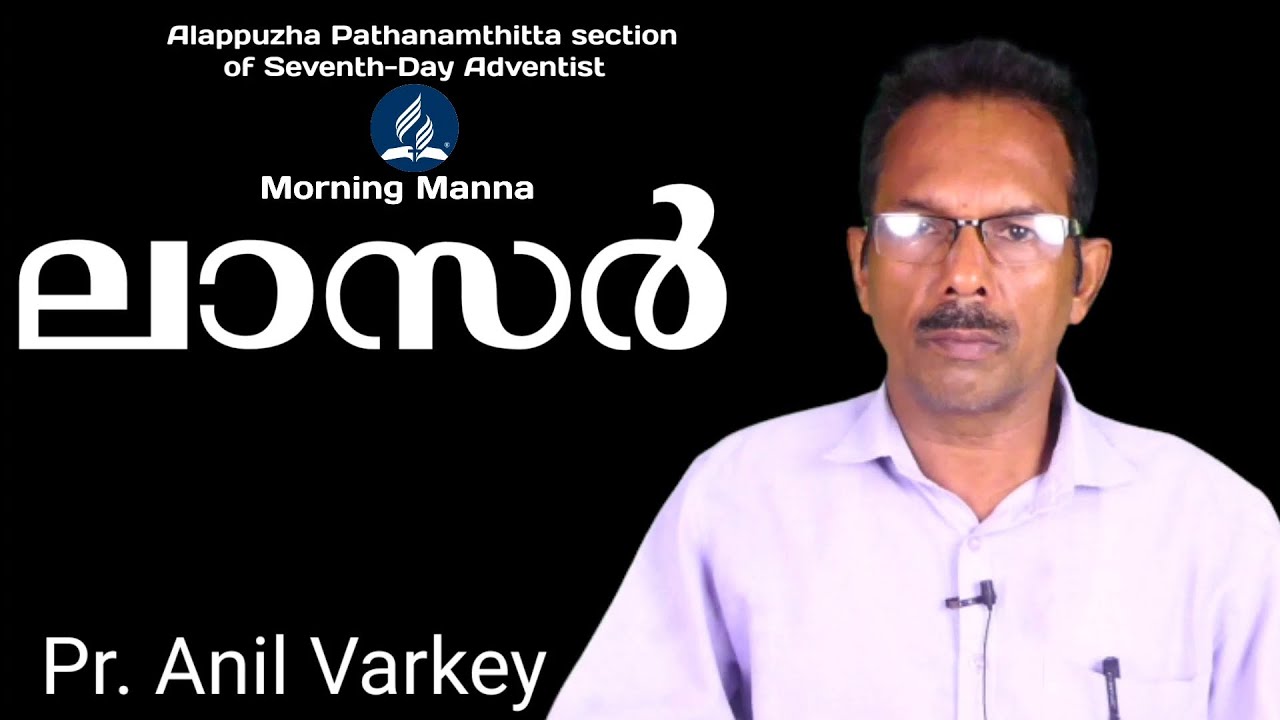 Morning Manna/"ലാസർ"/Pr. Anil Varkey/3rd November 2023 - YouTube