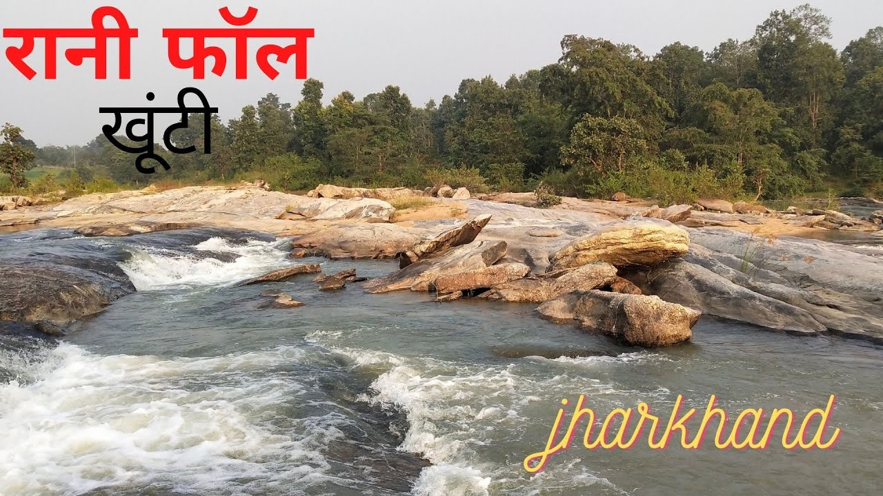 Rani Fall|Khunti|Tamad Road|Khunti-Tamar Road|Tourist Place|Ranifall ...