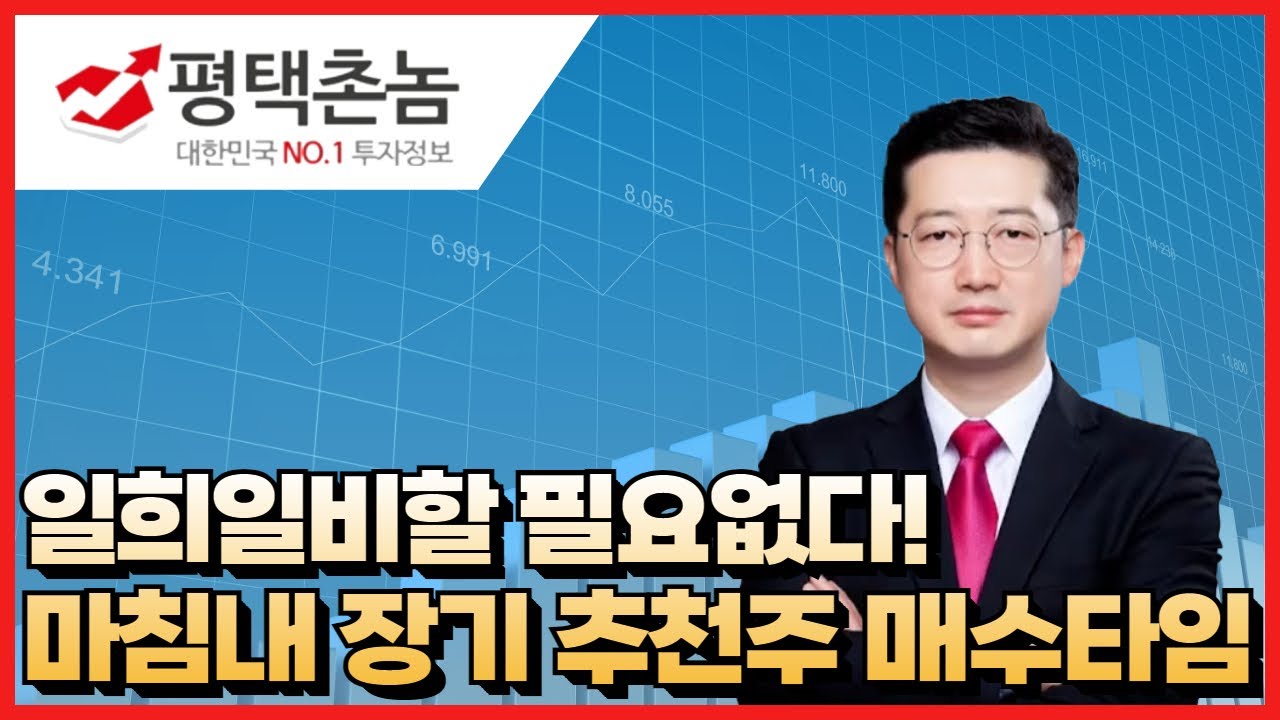 급등주 중국폐렴 폐렴 코로나19 제약주 바이오 2차전지 추천주 테슬라 애플 에코프로 에코프로비엠 에코