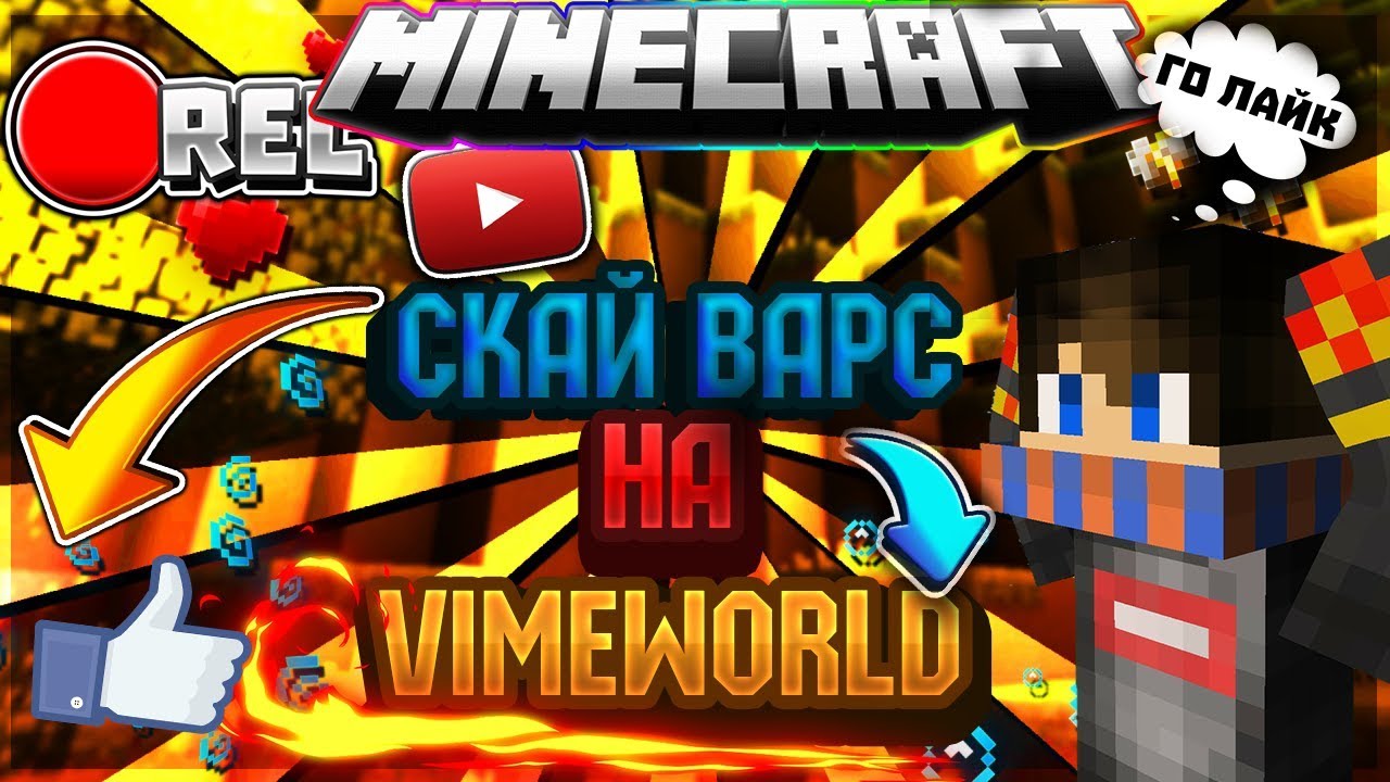 SkyWars [VimeWorld SkyWars] - YouTube