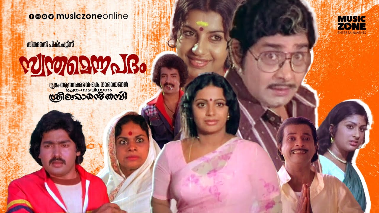 Swantham Enna Padam | Super Hit Malayalam Full Movie| Madhu | Srividya ...