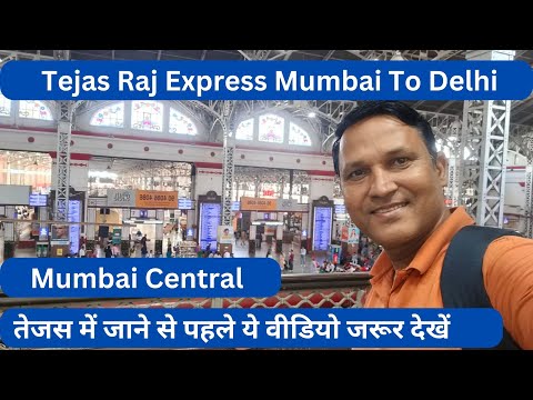 August Kranti Tejas Raj Express Mumbai Central To Delhi  तेजस में जाने से पहले ये वीडियो जरूर देखें