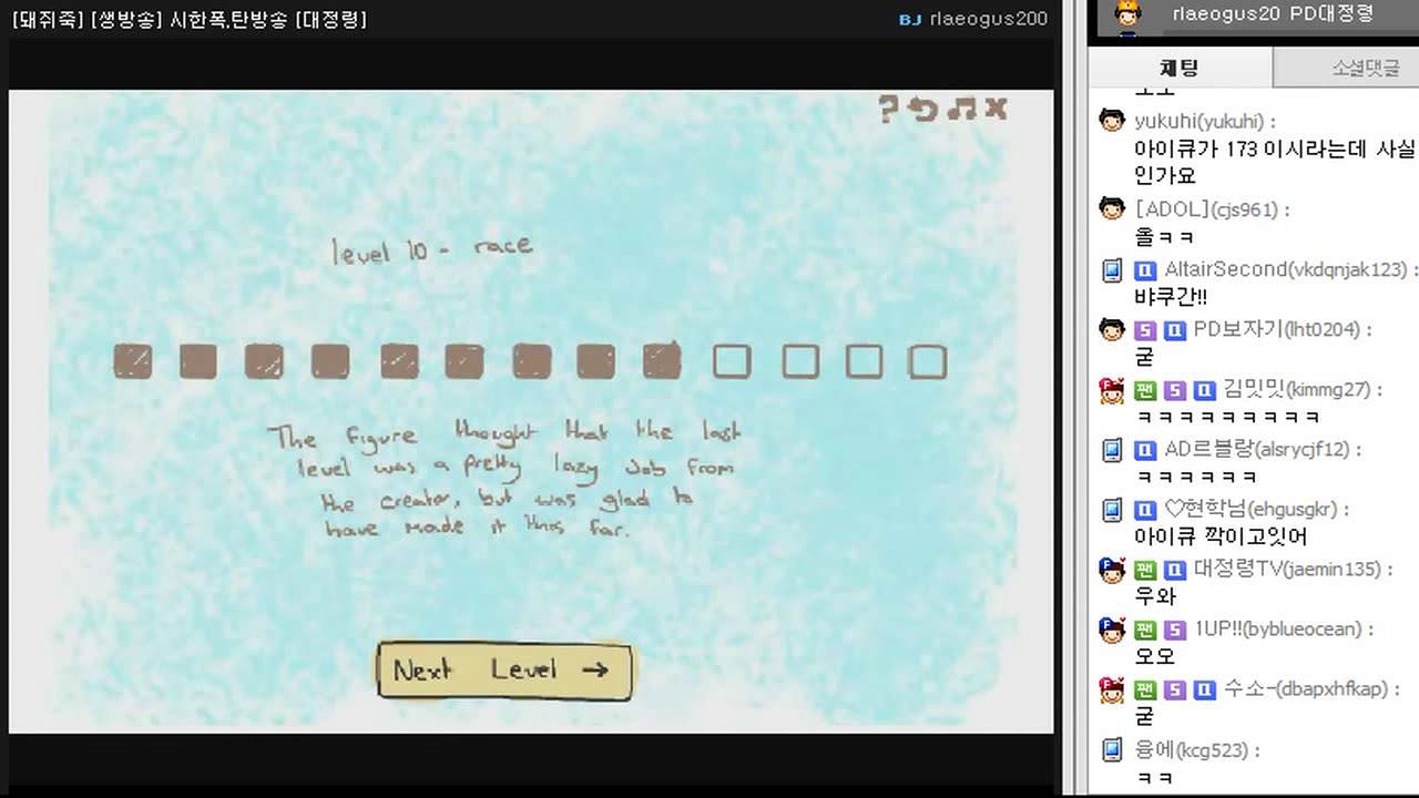 [PD대정령] 131212 USE BOXMEN -2 - YouTube