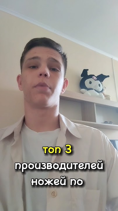 📌Топ 3 производителей ножей по России | Лучшие ножи в мире # ...