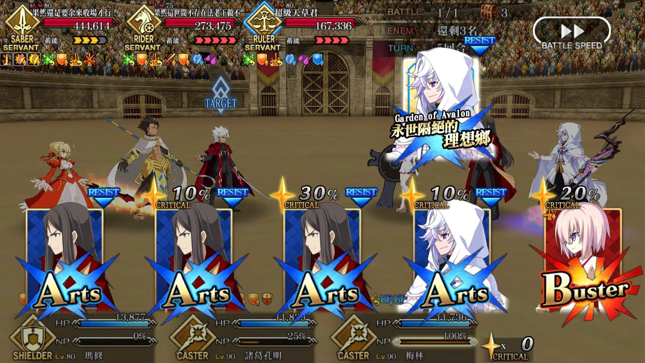 《FGO尼祿祭》終演 全力鬥技 prototype 無令咒 穩定過關打法(有字幕) - YouTube