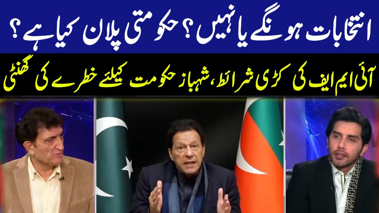 Face to Face | Shoaib Shaheen | AKbar Bajwa | Tahir Malik | Musarat ...