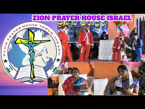 Christmas celebrations special songs and ||SKIT PROGRAM||Zion prayer ...