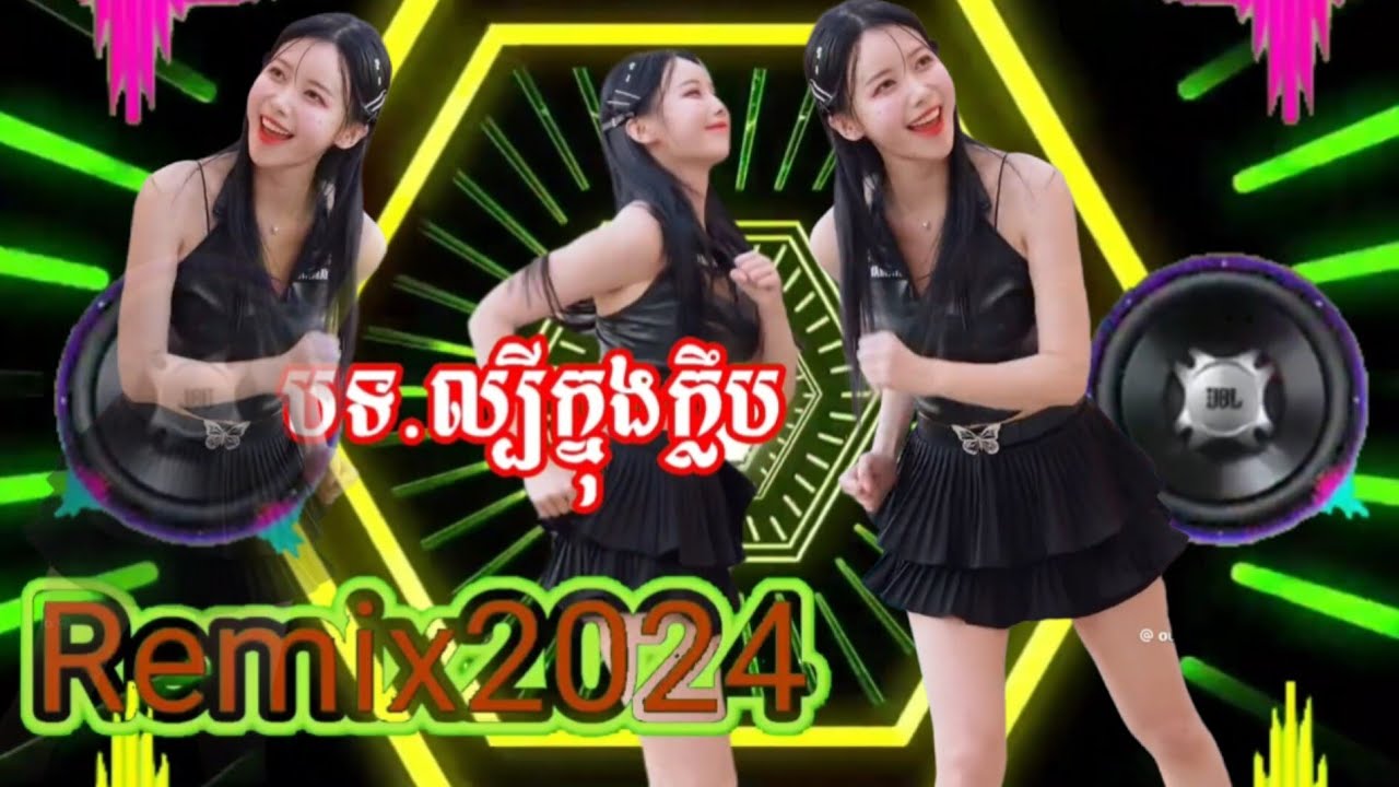 🔊📡💈NONS TOP🚦 VIP 2024💝🍒 ( Dj Bora)🌹💝 កំពុងល្បីក្នុង🎼🎧 tik tok🎹🎶 REMIX HIP HOP 🎊 - YouTube