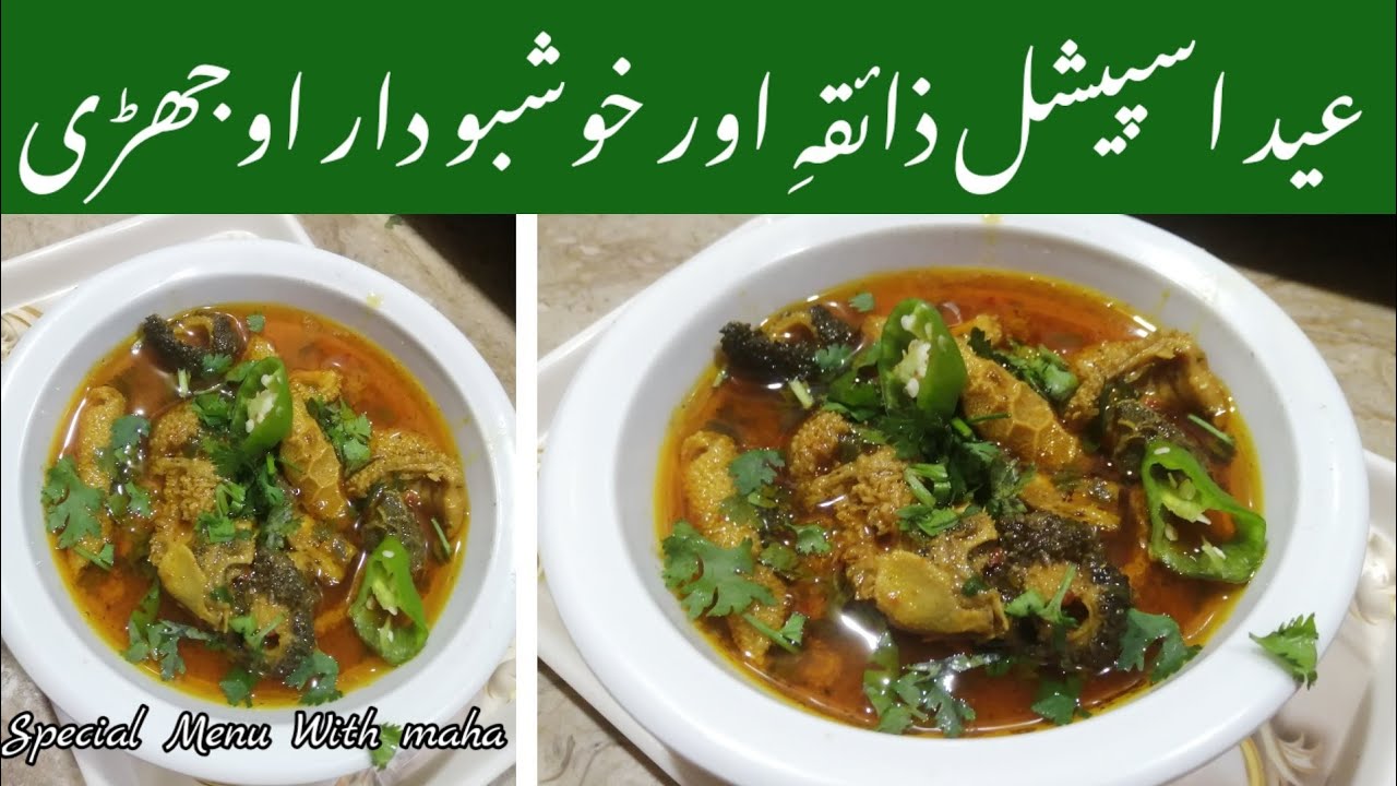 Eid special Mutton Ojari Recipe by Maha Hassan | Bakra Eid Recipes ...