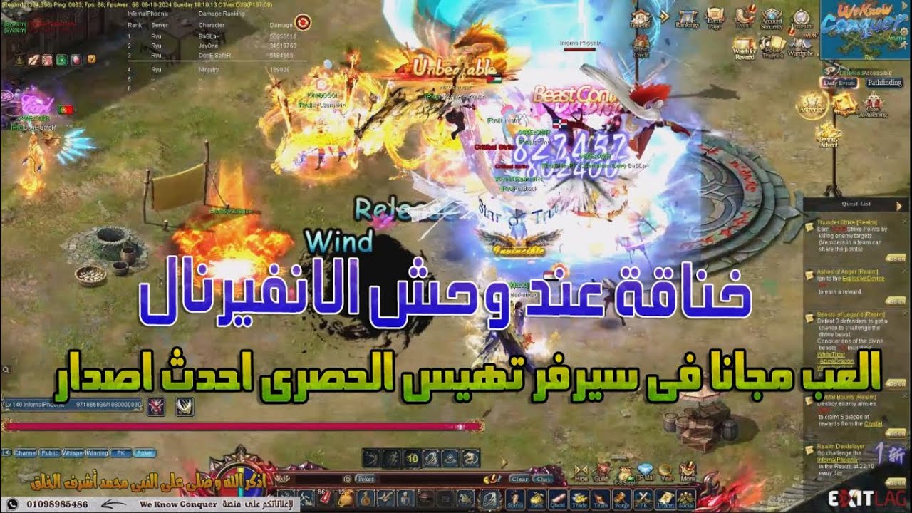 معركة شرسة وقوية عند وحش infernal phoenix فى عالم كونكر تهيس احدث اصدا ...