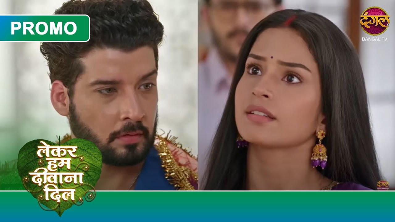 Lekar Hum Deewana Dil | 23 Jan 2025 | क्या सम्राट, तारा को घर ले जाएगा ...