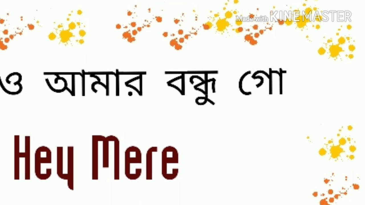 Hey Meri Hamsafar Redmi Note 4 Dial Pad Tone ও আমার বন্ধু গো - YouTube