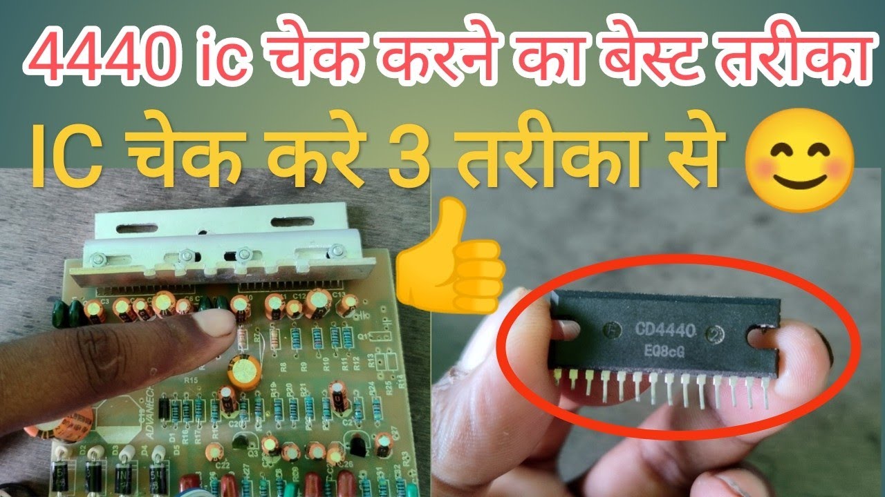 how to check 4440 ic with multimeter | 4440 ic kaise check kare | 4440 ...